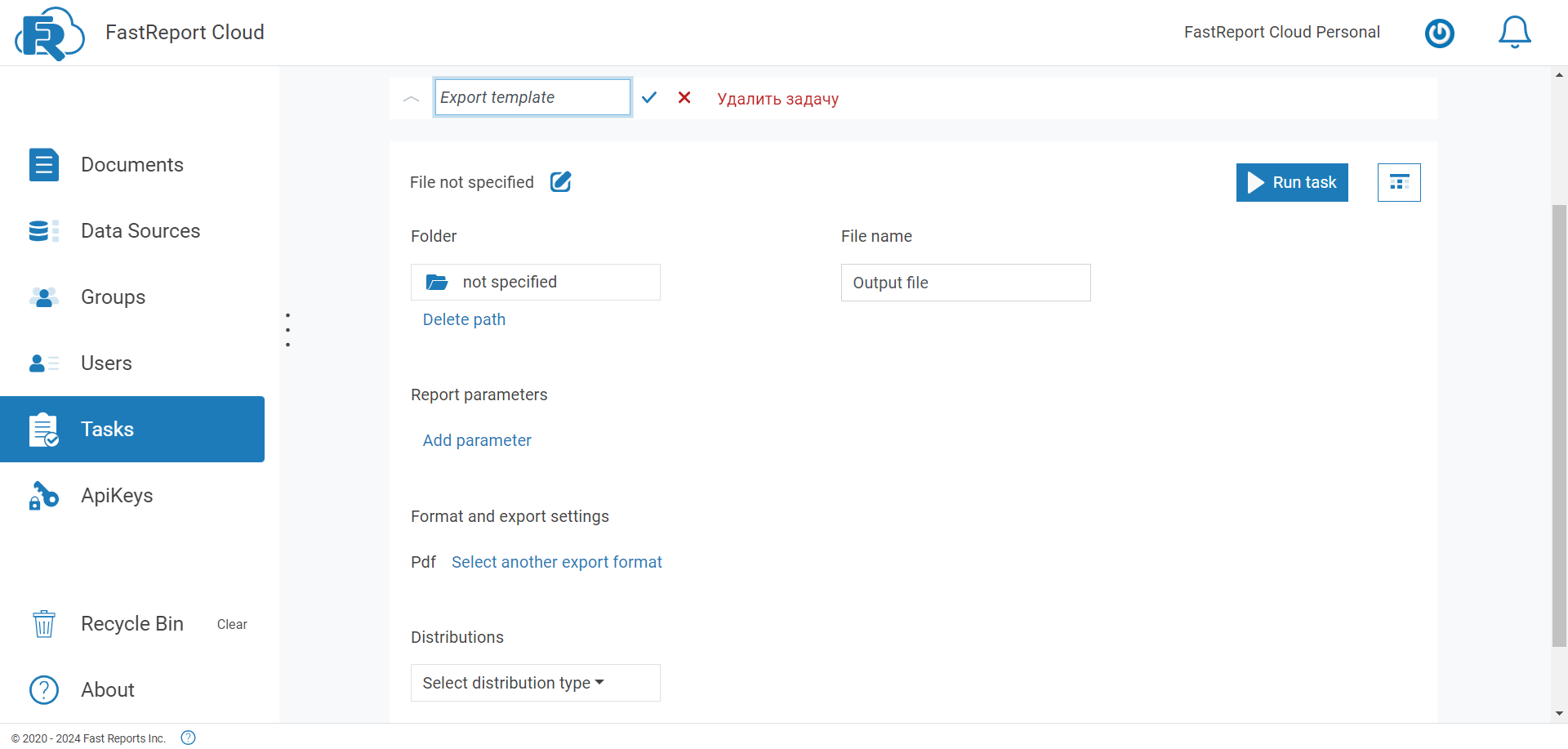 Tasks | FastReport Cloud
