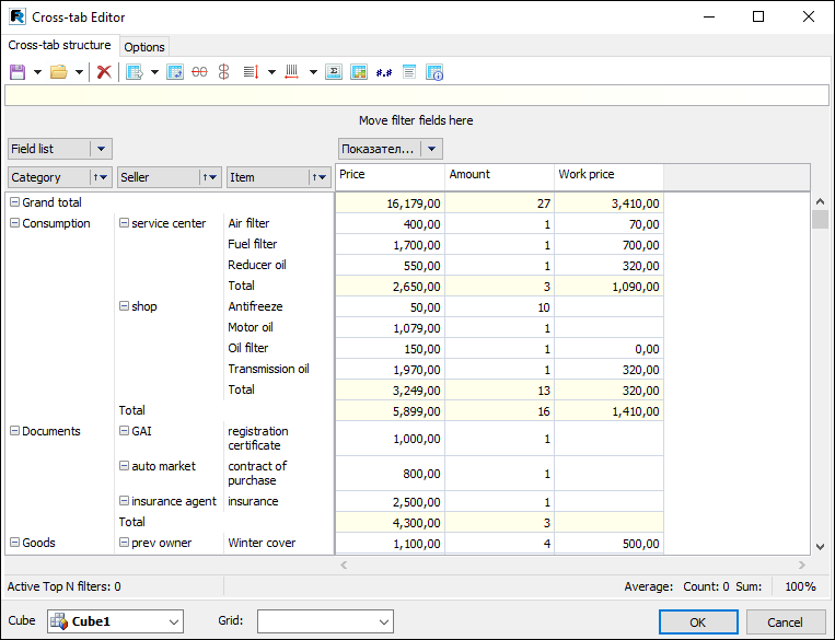 The cross-view object | FastReport VCL